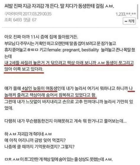 늦둥이 여동생에게 자위하다 들킴 유머 움짤 이슈 에펨코리아