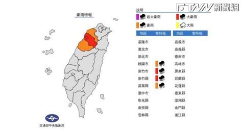 新竹豪雨特報多處淹水 香山高中緊急停課 Ftnn 新聞網