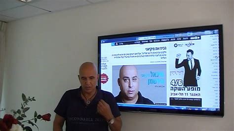 האח הגדול 6 שוקי גבאי נומרולוג מיקיאגינכנס להילוך Youtube