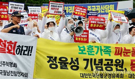광주서 열린 정율성 기념사업 반대 집회 연합뉴스
