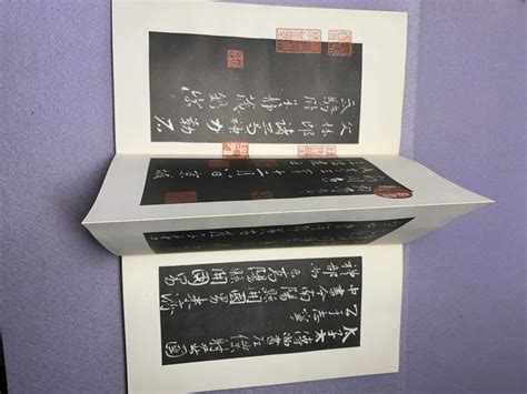 Yahooオークション 「宋搨聖教序」1帖 秦孝儀 國立故宮博物院 民国7