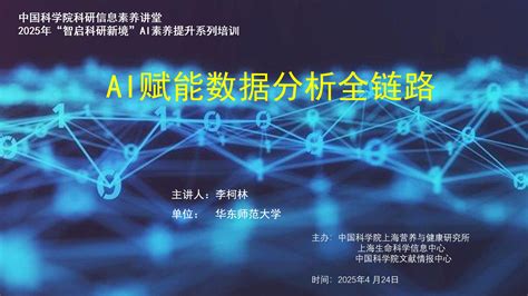 Ai赋能数据分析全链路