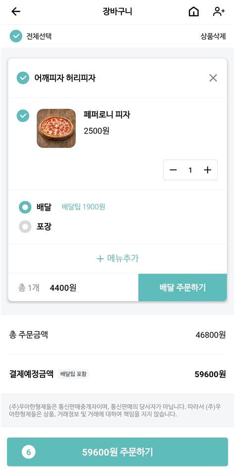 Github Gosopt Cds Baemin Android