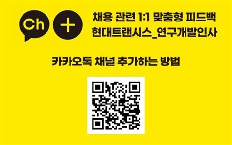 현대트랜시스 상반기 연구직 경력채용