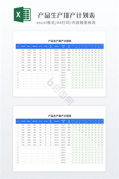 2025蛇年日历工作计划表下载 包图网