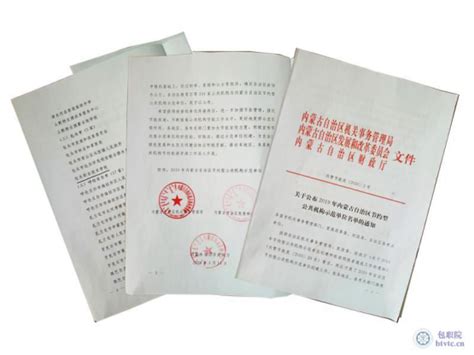 包头职业技术学院荣获2019年内蒙古自治区节约型公共机构示范单位称号 材料成型与控制技术职业教育集团