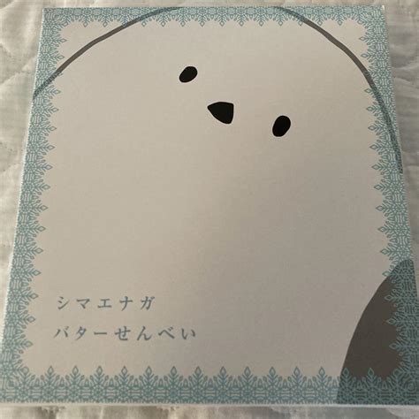 シマエナガ バターせんべい 新品未開封 メルカリ