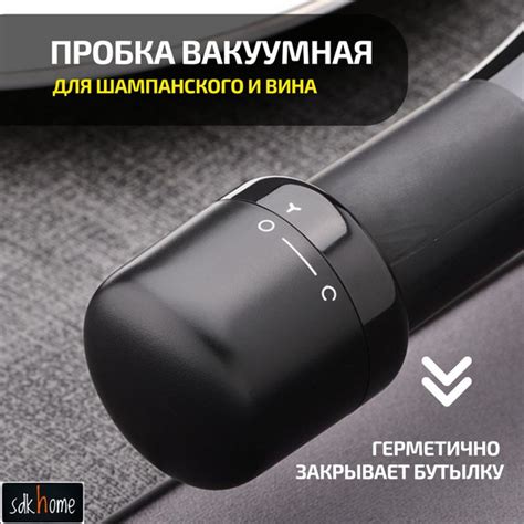Пробка для шампанского и вина вакуумная, Пробка многоразовая для ...