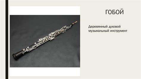 Страдивари