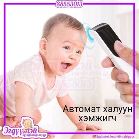 Бүх бараа Эгдүүтэй хүүхдийн дэлгүүр