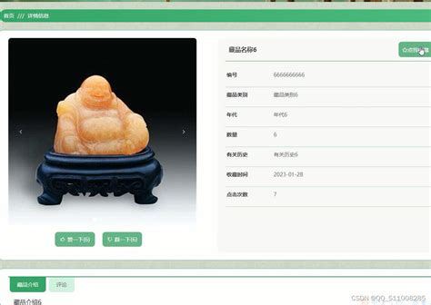 Springbootjavavue博物馆展览与预约服务系统7e122《springbootjavavue博物馆展览与预约服务系统