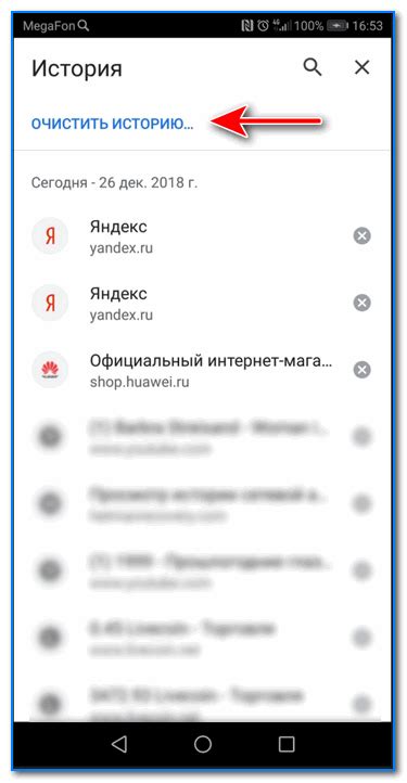 Как посмотреть удаленную историю в яндексе на телефоне: Просмотр ...
