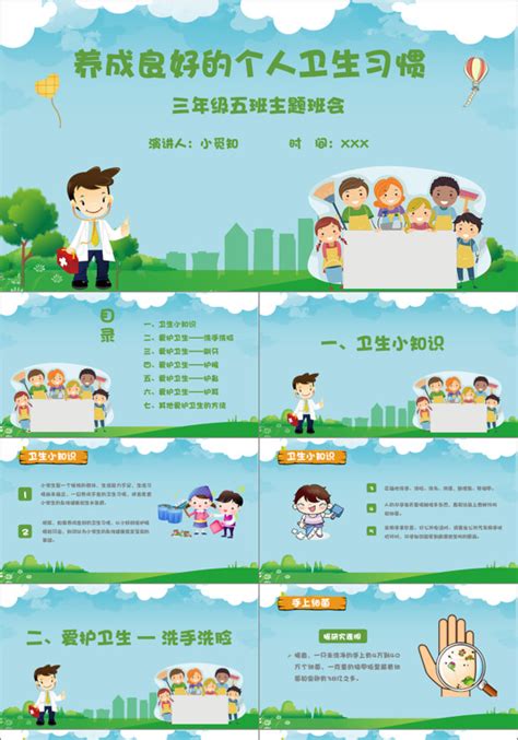 耳朵ppt 耳朵ppt模板下载 觅知网