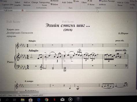 Б Шаравын Эхийн сэтгэл шиг шинэ бүтээл өнөөдөр эгшиглэнэ