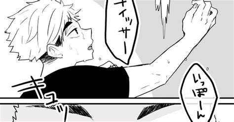 ハイキュー 【hq】目で追ってしまうのはつい癖で 春賀のマンガ 漫画 稲荷崎 銀島結 Pixiv