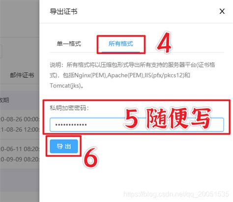 springboot配置ssl证书详细流程 csdn博客