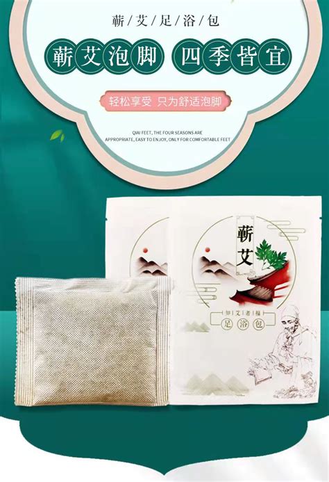 蕲艾熏蒸足浴包艾草泡澡泡脚包干艾叶粉包艾草足浴熏蒸包厂家批发 阿里巴巴