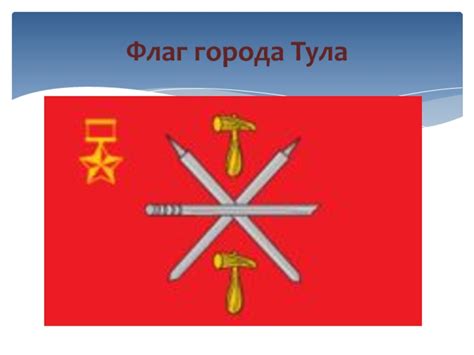 Достопримечательности Тулы презентация, доклад