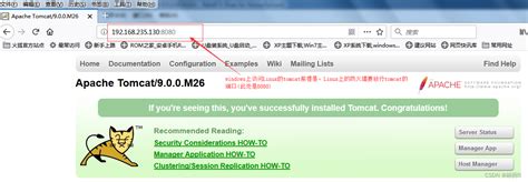 Linux离线安装tomcat Csdn博客