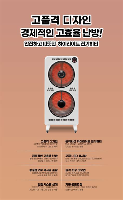 신지남 국내산 초절전 하이라이트히터 2구 전기히터 전기난로 Sgn 2000h 온풍기능 고성능 열선램프 전기난로 시대상사