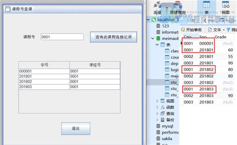 基于java和mysql实现的大学生学籍管理系统毕业设计附完整项目代码 阿里云开发者社区