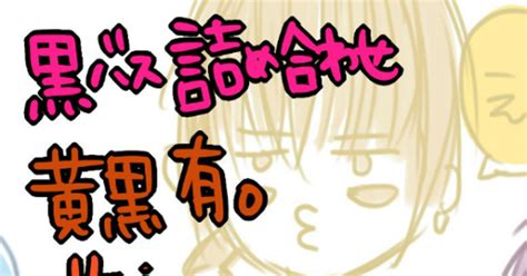 黄瀬涼太 黒バス詰め合わせ※腐注意 みなみのマンガ 黒子のバスケ 黒バス 落書き Pixiv