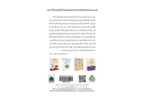 Musnad E Imam E Aazam Darsi Mtm