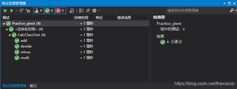 gtest基础使用02：测试已有项目中的类和函数 gtest测试类的成员函数 csdn博客