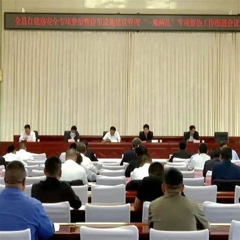 定西市临洮县全面打响生产经营租住村居民自建房火灾风险综合治理攻坚战工作整治房屋