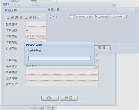 extjs简易上传组件 csdn博客