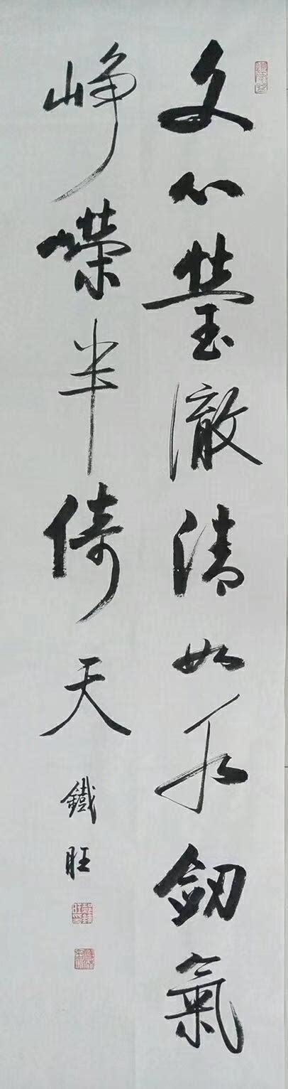 書法文心瑩澈清如水 劍氣崢嶸半倚天 每日頭條