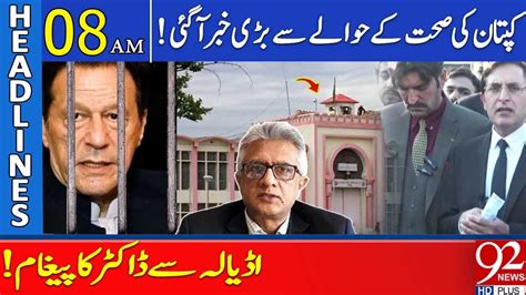 Imran Khan Health Big News From Adiala Jail News Headlines