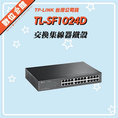 公司貨刷卡附發票三年保固 Tp Link Tl Sf1024d 24埠 交換器 交換式集線器 鐵殼 星光 露天市集 全台最大的網路購物市集