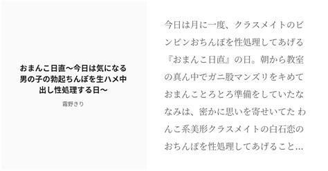 R 18 139 おまんこ日直～今日は気になる男の子の勃起ちんぽを生ハメ中出し性処理する日～ Nltl Pixiv