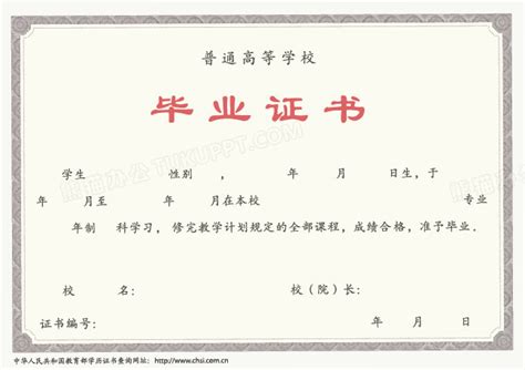 毕业证书矢量图PNG图片素材下载 毕业PNG 熊猫办公