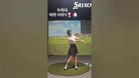 치킨윙 바로 교정하기 ️수원골프레슨 수원골프연습장 골프아레나24 윤나라프로 트랙맨레슨 스튜디오레슨 골린이 골프스윙 아이언스윙 여자프로 프로스윙 프로골퍼