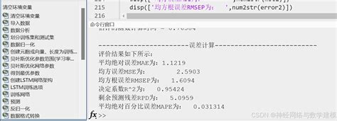 Bayes Lstm基于贝叶斯优化的长短期神经网络多输入数据回归预测贝叶斯lstm Csdn博客