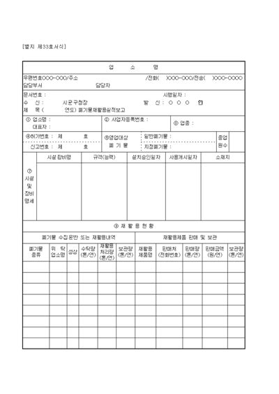 폐기물수탁및재활용처리내역 환경부 서식 가상드라이브 Iso실행프로그램 최강자 데몬툴즈 다운로드 공식홈페이지