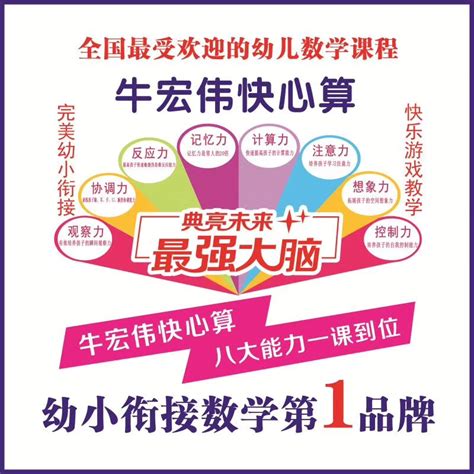 儿童快心算儿童指心算1心算技巧第11页大山谷图库