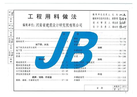 12j18图集 千图网