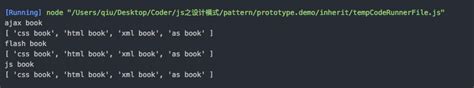 javascript之继承 邱邱邱邱的学习记录