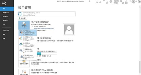 解決 Outlook 無法開啟pst 檔案 或 已損毀 It Lifestyle
