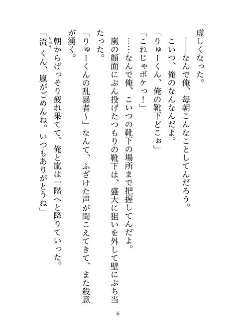 幼馴染のポンコツイケメン王子が豹変、俺は抗えず襲われる｜上腕二とろとろ｜らぶカル Bl（女性向け同人）