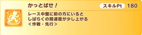 【ウマ娘】ssrメジロマックイーン賢さの性能を解説！│ウマ娘ラボ