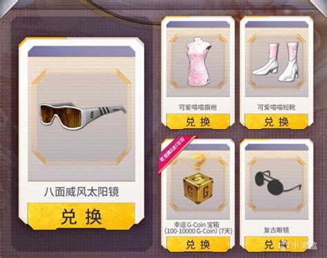 Pubg八周年网页活动：开出1万g Coin的幸运儿会是你吗？