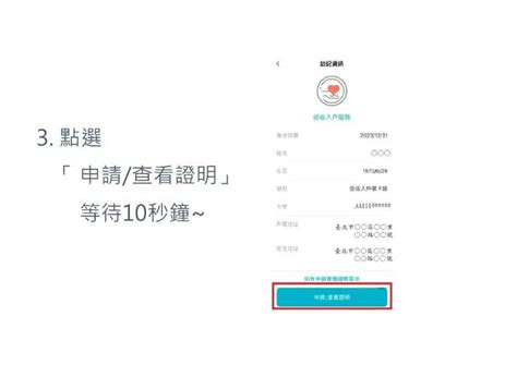 臺北市政府社會局 低收入戶及中低收入戶證明