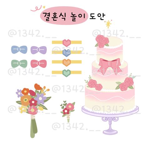 [나와가족] 결혼식 놀이 도안 네이버 블로그