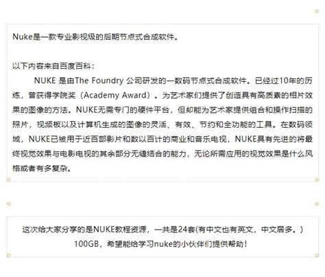 超给力的Nuke软件教程来了让你秒出大片的节奏呀 后期自修室