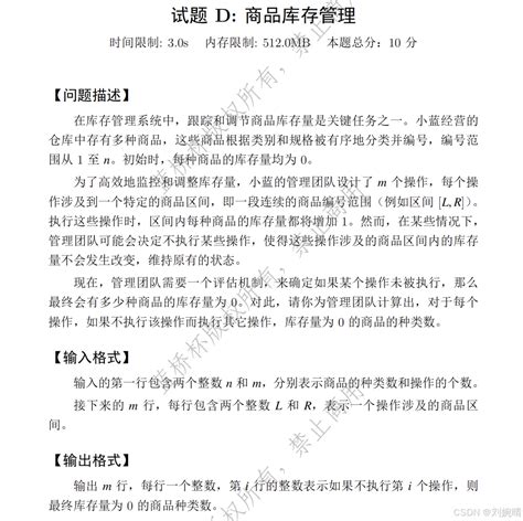 【蓝桥杯研究生组】第15届java试题答案整理蓝桥杯研究生组java Csdn博客