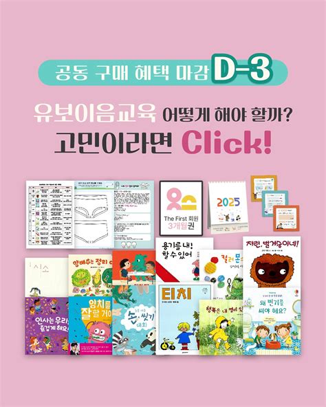 찬진교육 유아스토리 다가오는 11월 우리 교실 꾸미기💜 환경과 생활 우주 주제로 교실을 구성해 보세요 토퍼와 네컷